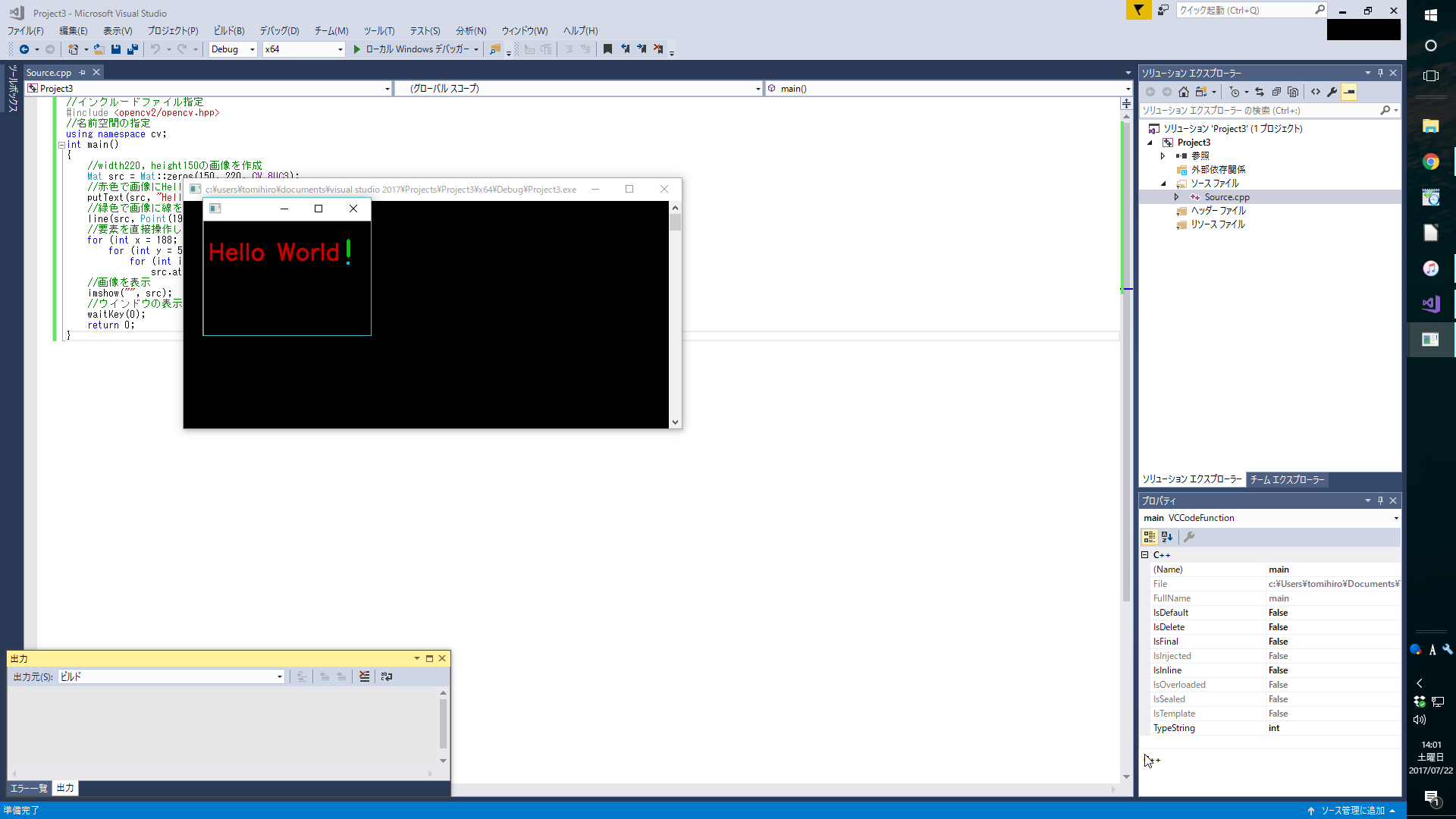 アプリをつくる（その1）～Visual Studio2017にOpenCVを導入しよう～ | ゲームがある暮らし