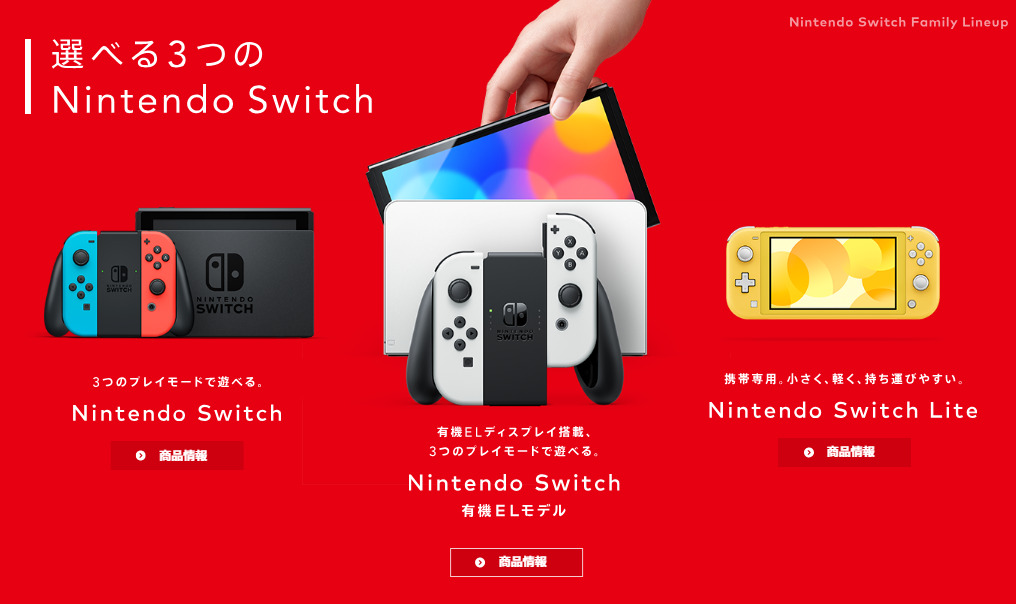 Nintendo Switch後継機種の発売時期を予想。6月のニンダイが充実で想定より遅めの可能性も | ゲームがある暮らし