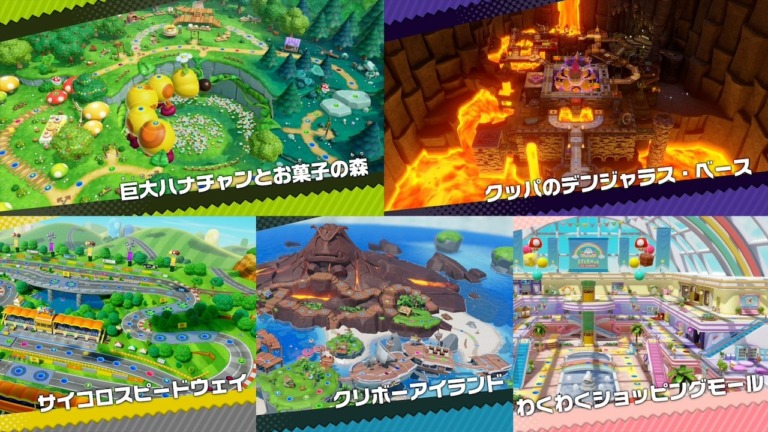 シリーズ最大ボリュームの「スーパー マリオパーティ ジャンボリー」は2024年10月17日発売。新マップや20人オンライン対戦も | ゲームが ...