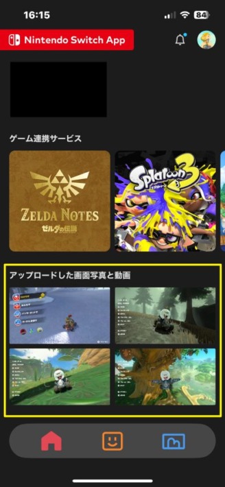 Switch2でスクリーンショットを撮影してスマホに保存する方法を解説。SNS共有も | ゲームがある暮らし